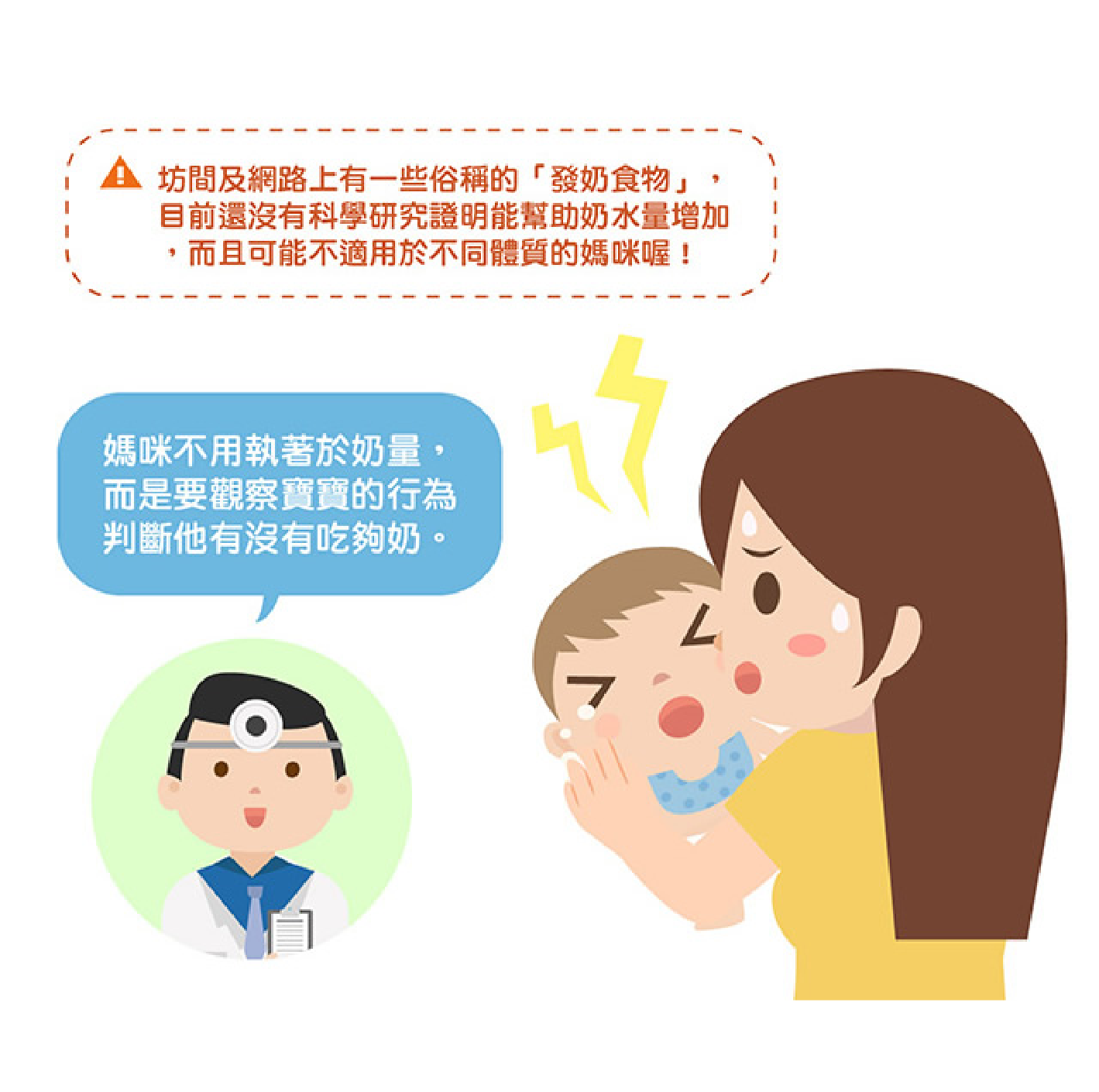 什麼食物比較容易發奶呢？ 雀巢母嬰營養
